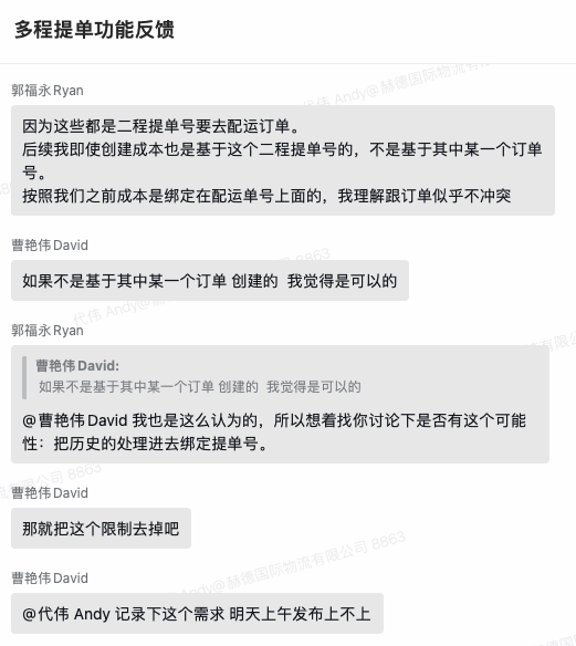 Story 2150 【物流订单管理 配运清单】运程操作【订单配运】时，添加或移除订单不需要验证采购单是否已结单或结转 物流管理系统 禅道